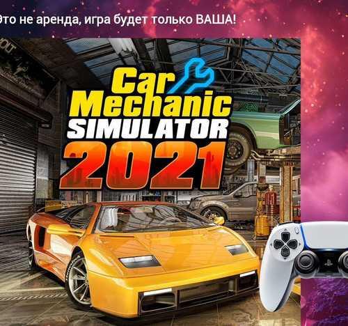 Car Mechanic Simulator 2021 PS5 и PS4