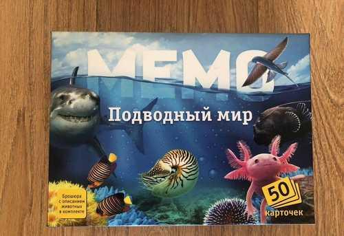 Настольная игра мемо Подводный мир