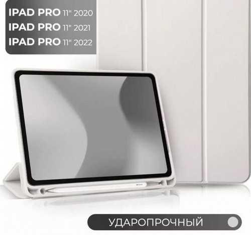 Чехол на планшет Apple iPad Pro 11