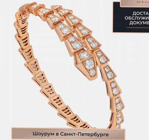 Тонкий браслет Bvlgari Serpenti Viper