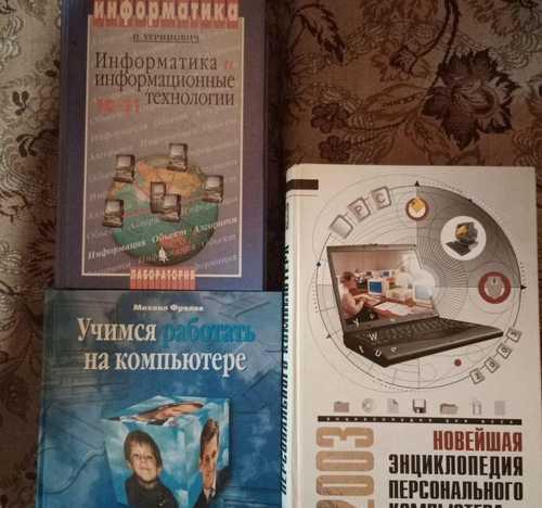 Книги по информатике