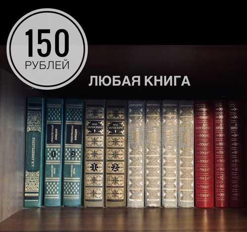 Книги в идеальном состоянии