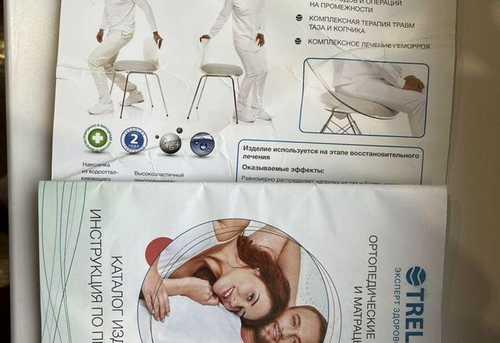 Подушка ортопедическая на стул