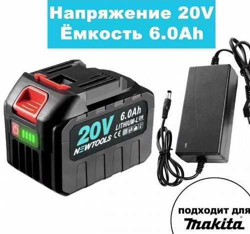 Аккум для шуруповерта 20V с зарядным устройством