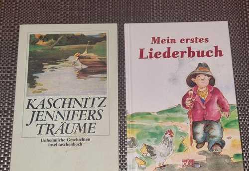 Книги на немецком языке цена за обе
