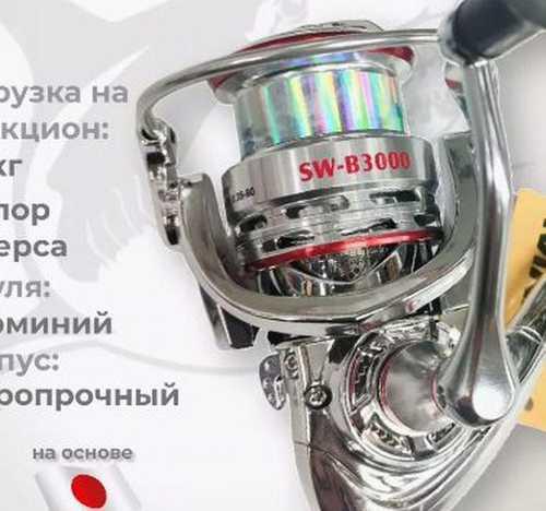 Катушка Maidi SWB 3000 (12   1 BB)