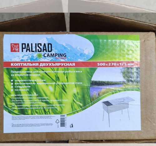 Коптильня двухъярусная palisad camping 50*27*17.5
