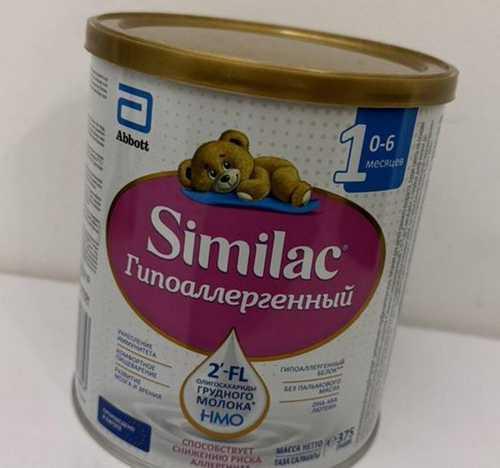 Детское питание смесь similac гипоаллергенный