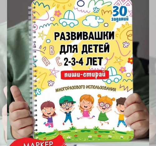 Развивающие игрушки книги