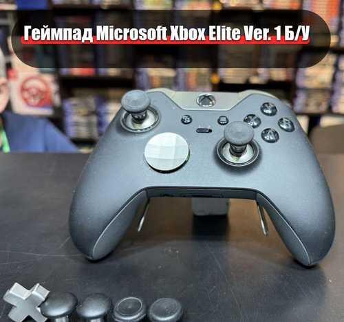 Геймпад Microsoft Xbox Elite Ver. 1 Б/У