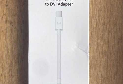 Адаптер Mini DisplayPort — DVI