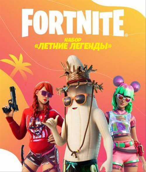 Fortnite: Summer Legends Pack