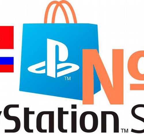 PSN Турция Оплата корзины/ пополнение/ подписки