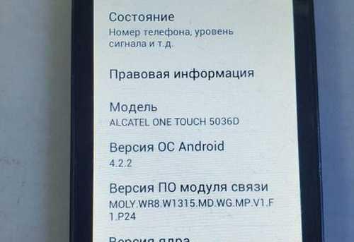 Alcatel One Touch X'POP 5035D, 4 ГБ