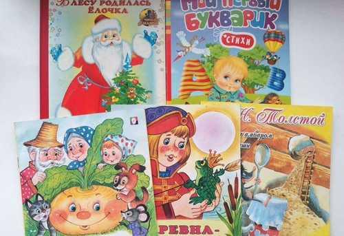 5 детских книжек-сказок в твердых, мягких обложках