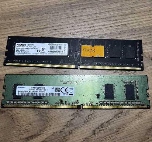 Оперативная память ddr4 по 4gb