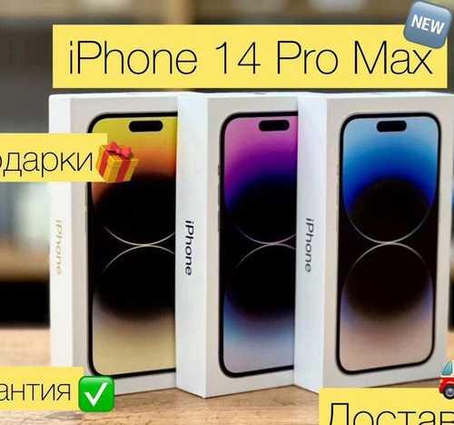 iPhone 14 Pro Max, 256 ГБ