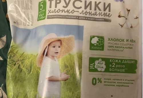 Памперсы детские 5