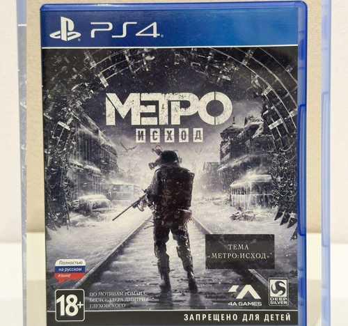 Метро исход ps4 диск бу