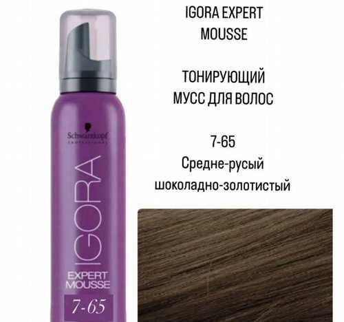 Тонирующий мусс Schwarzkopf Professional - Igora