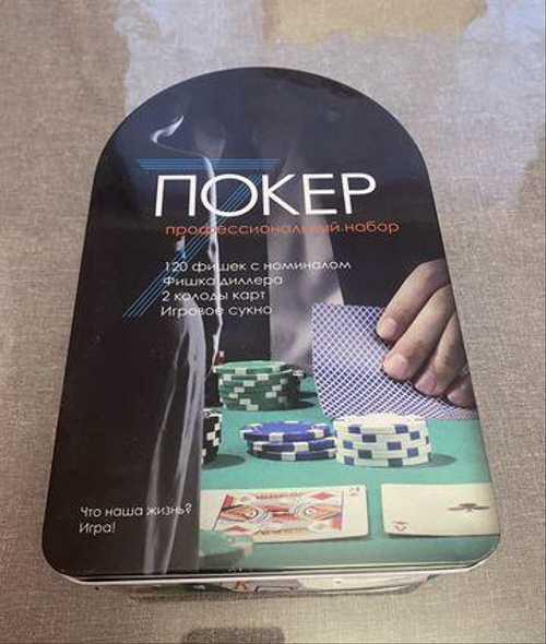 Настольная игра покер