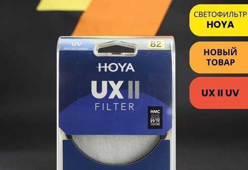 Hoya 82mm UX II UV