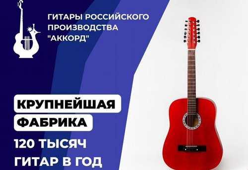 Гитара симфонияструн