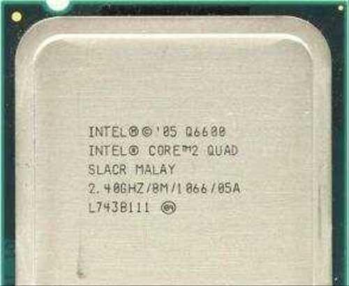 Процессор 4ядра Q6600 (LGA 775)
