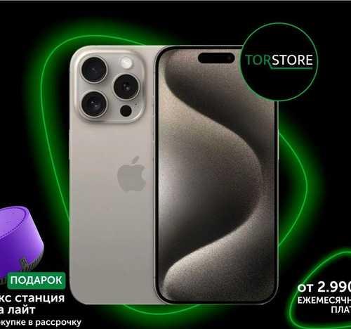 iPhone 15 Pro Max, 256 ГБ