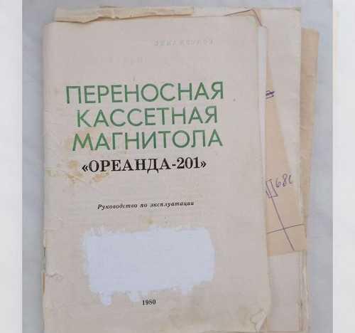 Руководство на магнитолу Ореанда - 201