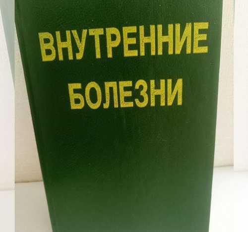 Книга внутренние болезни шулутко