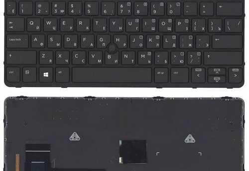 Клавиатура HP EliteBook 820 G1 черная, подсветка
