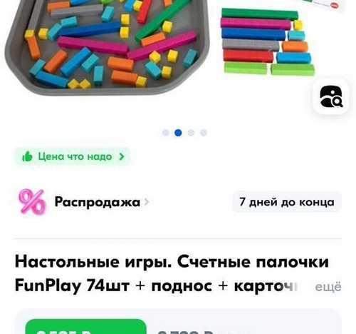 Детские настольные игры