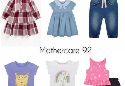 Mothercare 92 размер