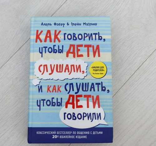 Книга по психологии