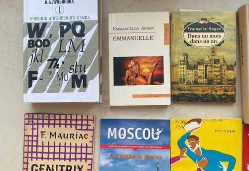 Книги на иностранном языке