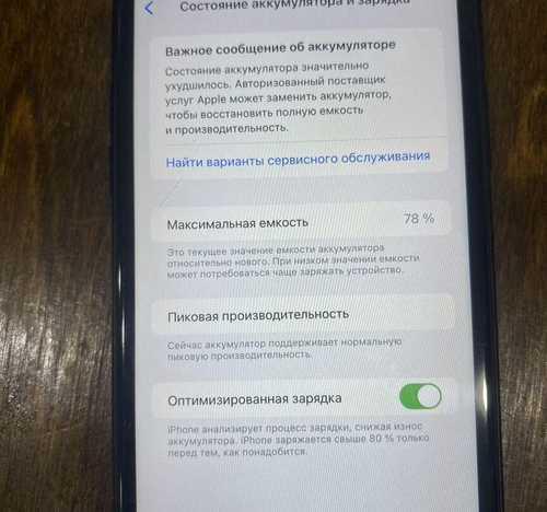 iPhone Xr, 128 ГБ