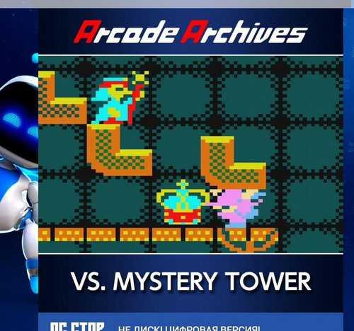 Arcade Archives VS. mystery tower ps4 и ps5