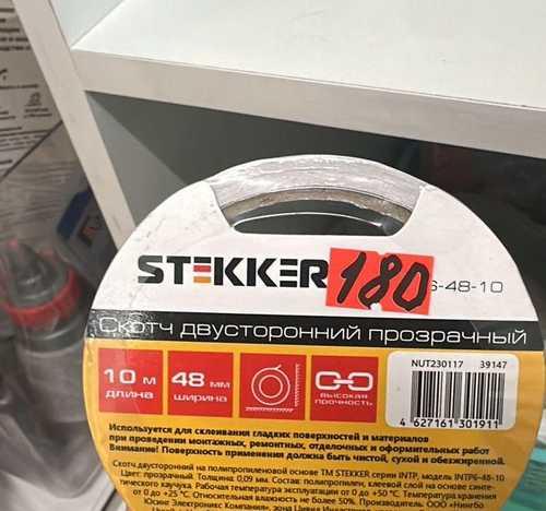 Скотч двухсторонний прозрачный