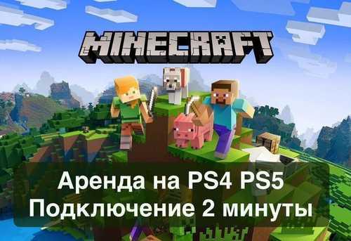 Minecraft PS4 PS5 прокат без диска
