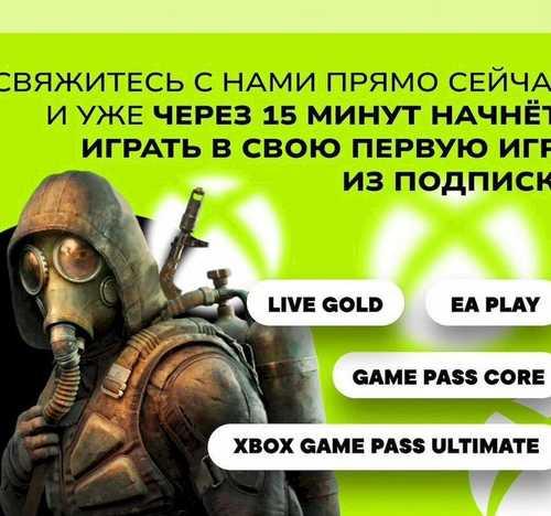 Все подписки Xbox: Game Pass, EA Play и Live Gold