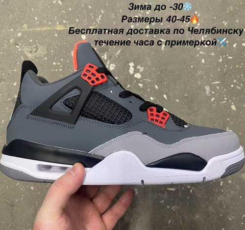 Кроссовки зимние с мехом Nike Air Jordan 4