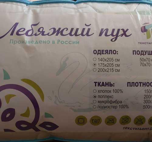 Всесезонное двуспальное одеяло из поплекса