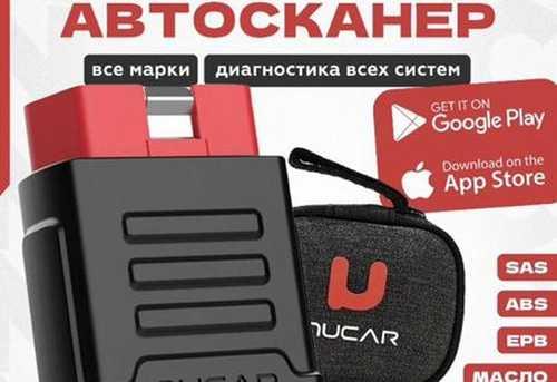 Автосканер.mucar BT200. Работает с Android/iPhone