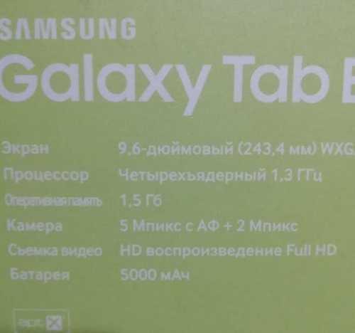 Планшет Samsung Galaxy tab E