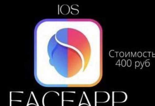 Face App PRO подписка