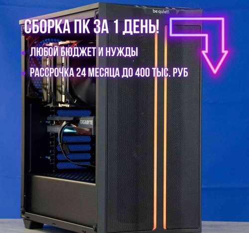 Игровой компьютер i5-13600K/RTX 5080