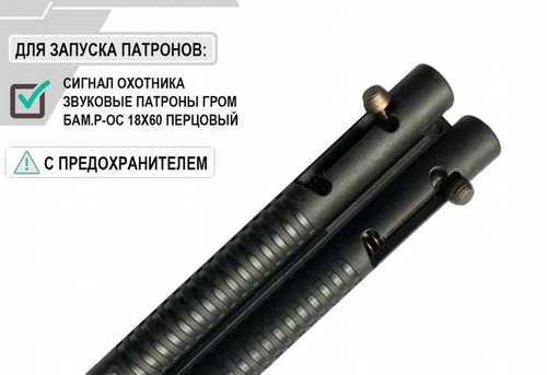 Пусковое устройство к Сигнал охотника (пластик, сп