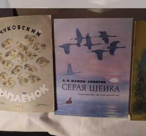 Книги детские мягкие из СССР 1960-80 гг