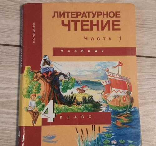 Учебник